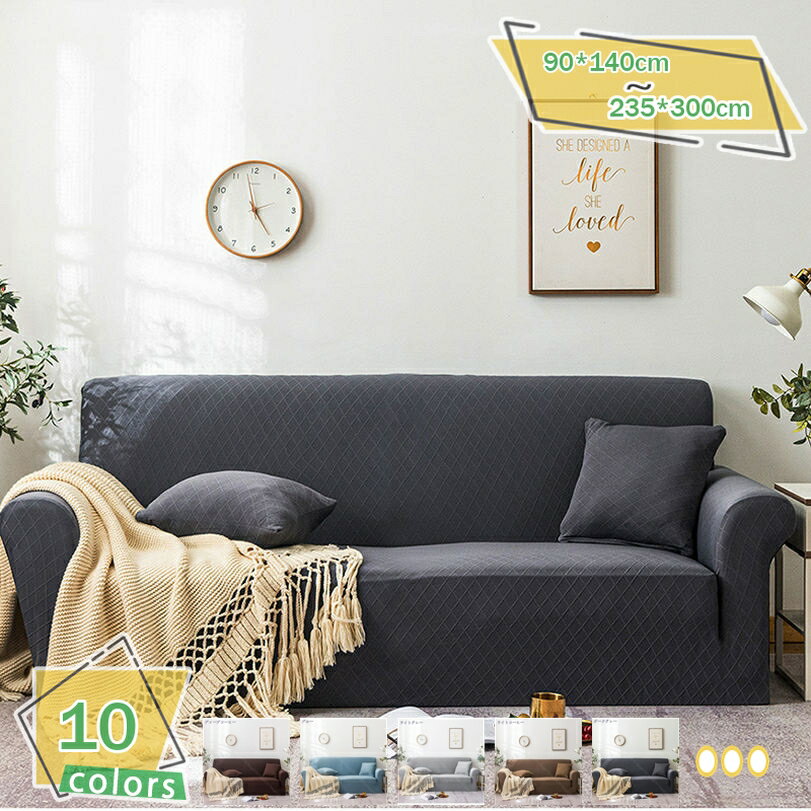 メイン素材：ポリエステル●【適用サイズ】：1人掛け:90-140cm； 2人掛け:145-185cm ；3人掛け:190-230cm ；4人掛け:235-300cm。人工測量なので、多少の誤差がある場合がございます。ご購入頂く前に、ご自宅の...