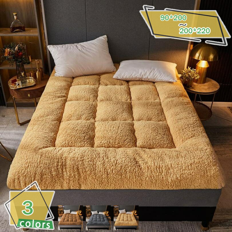メイン素材：ボアフリース【サイズ】90*200cm、120*200cm、150*200cm、180*200cm、200*220cm。敷きパッドのみ販売、枕カバーは含まれていません。【思わず、なめらかとふわふわ】肌触りが最高の上に、寝返りをし...