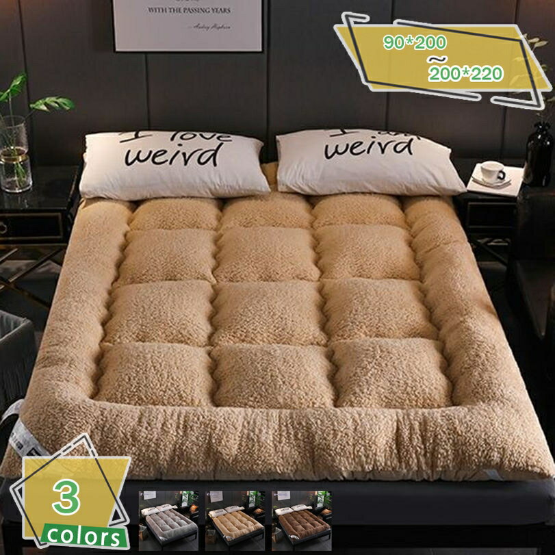 メイン素材：ボアフリース【サイズ】90*200cm;120*200cm;150*200cm;180*200cm;180*220cm;200*220cm;。敷きパッドのみ販売、枕カバーは含まれていません。【思わず、なめらかとふわふわ】肌触りが...
