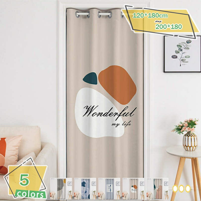 メイン素材：綿麻製◆【セット内容】サイズ：120*180cm 120*190cm 120*200cm 150*180 150*190 150*200 200*180 200*190 200*200◆【素材】さっくりとした麻混暖簾です。生地は...