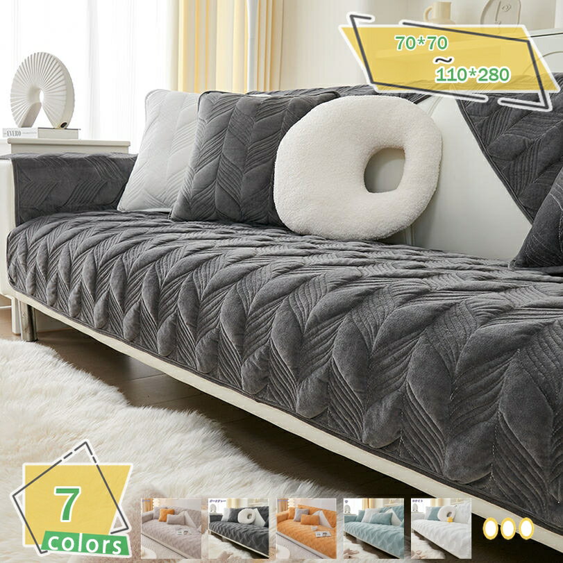 メイン素材：クリスタルベルベット【一枚ずつ販売】 ご注意：1pc(セットではありません)で販売しています。好きな色とサイズをご自由に選んで、組み合わせてください（枕カバーなし）70*70cm;70*150cm;70*180cm;70*210...