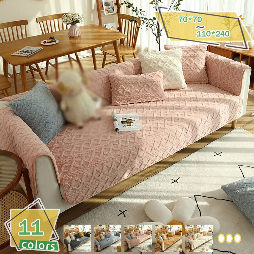 メイン素材：モケット【一枚ずつ販売】 ご注意：1pc(セットではありません)で販売しています。好きな色とサイズをご自由に選んで、組み合わせてください（枕カバーなし）70*70cm;70*120cm;70*150cm;70*180cm;70*...