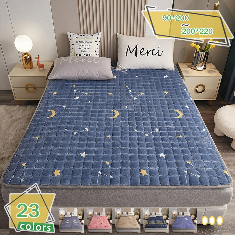 【クリックして他の色を選択してください】他の色1メイン素材：ポリエステル【サイズ】：敷きパッド（1点）：90*200cm 100*200cm 120*200cm 150*200cm 180*200cm 200*220cm。【接触温感・肌に優...