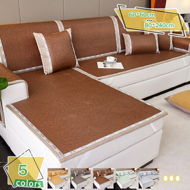 【クリックして他のサイズを選択してください】80*210cm80*240cmメイン素材：つる【一枚ずつ販売】ご注意：セットで販売することなく、1枚で販売しています。好きな色とサイズをご自由に選んで、組み合わせてください。60*60cm、60...