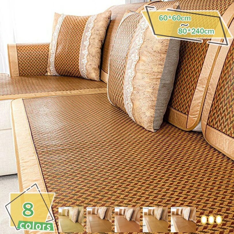 【クリックして他のサイズを選択してください】80*210cm70*240cm80*240cmメイン素材：つる【一枚ずつ販売】ご注意：セットで販売することなく、1枚で販売しています。好きな色とサイズをご自由に選んで、組み合わせてください。60...