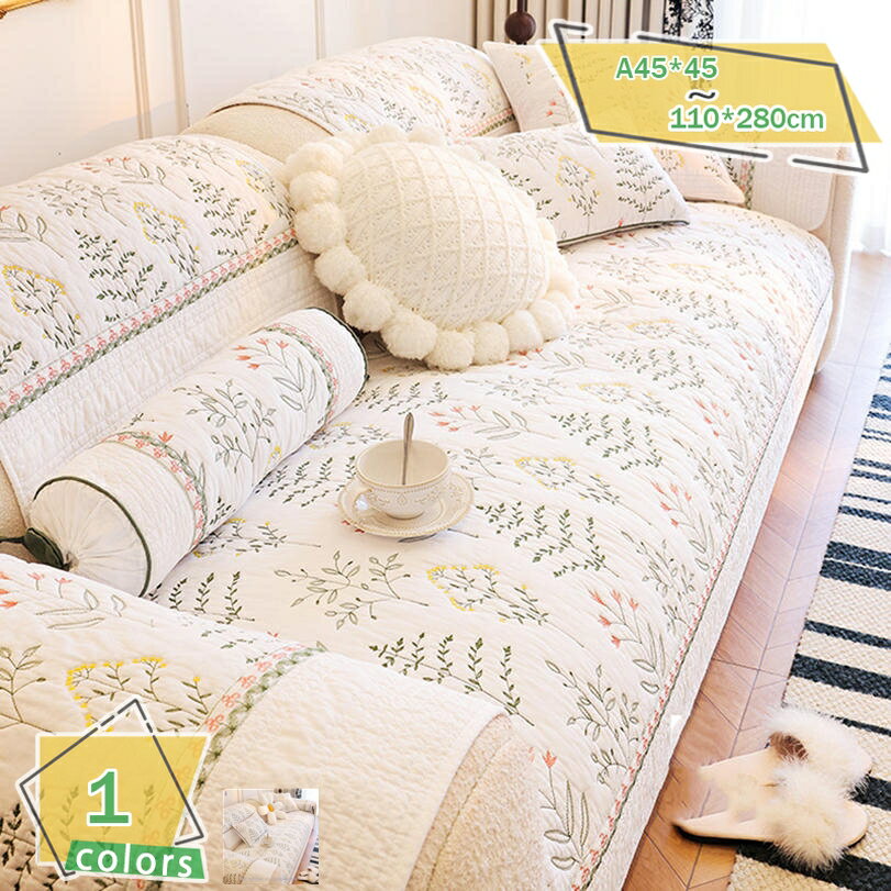 【クリックして他のサイズを選択してください】90*310cm110*280cmメイン素材：マイクロファイバー、ポリエステル◎「商品仕様」※一枚ずつ販売※ 【素材】マイクロファイバー【サイズ】1枚ソファーカバー：70*70cm 70*150c...