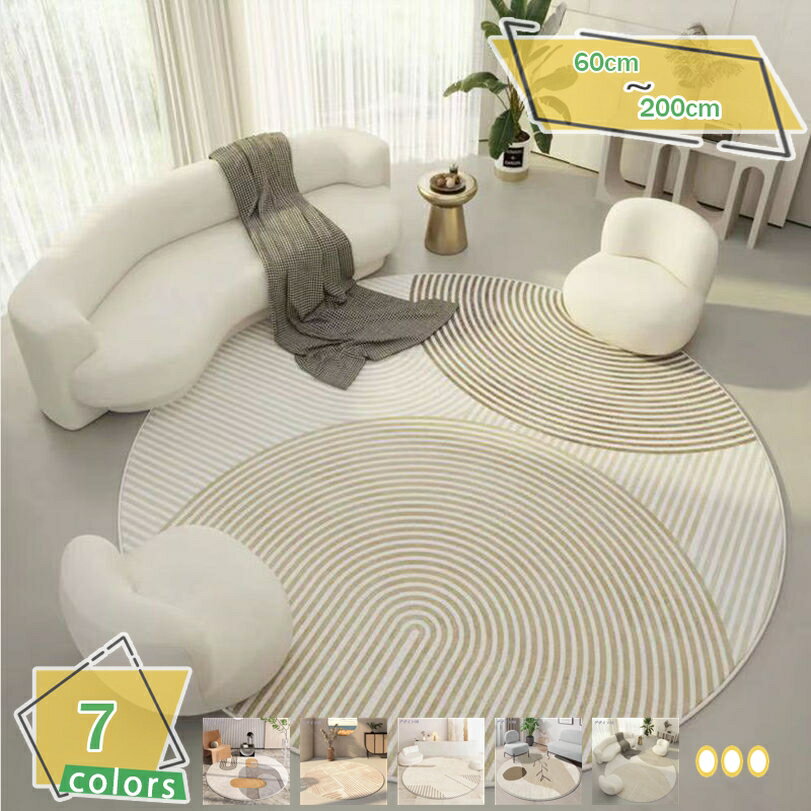 メイン素材：マイクロファイバー、ポリエステル◎ カーペットの裏面には、小丸模様に施された、滑り止めの機能が付き、この形が強力な吸着力を発揮しています。◎ 足音がカーペットの厚みがしっかり吸収してくれる、防音効果に優れます。階下への騒音対策と...