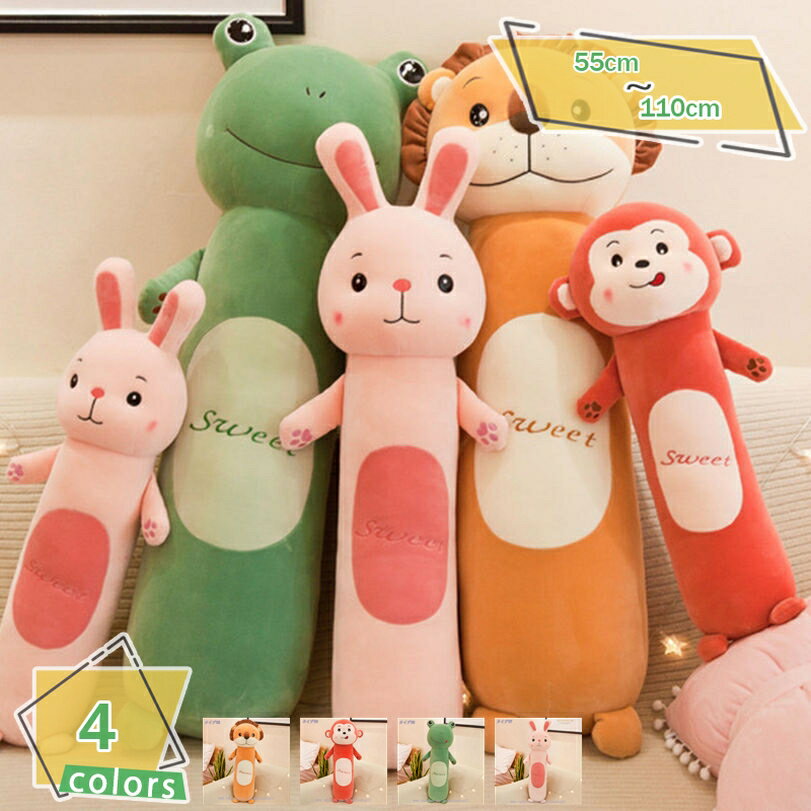 メイン素材：マイクロファイバー【商品仕様】◆素材：マイクロファイバー　◆中身素材：PP綿　◆カラー:写真に参考してください。　◆サイズ：55cm、70cm、90cm、110cm　※サイズは当店平置き実寸サイズです。生地の伸縮により若干の誤差...