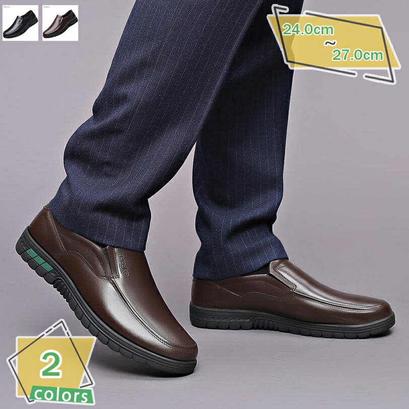 表地：レザーメイン素材：ゴム★選び抜かれた高品質の天然牛革を使用。美しいシルエットのモデル。高級感あふれる絶妙なカラーは、価格以上の価値を足元に彩ります。★アッパーの素材は柔らかく、雨にも強い、お手入れが簡単なレザーを使用。外回り営業の多い...