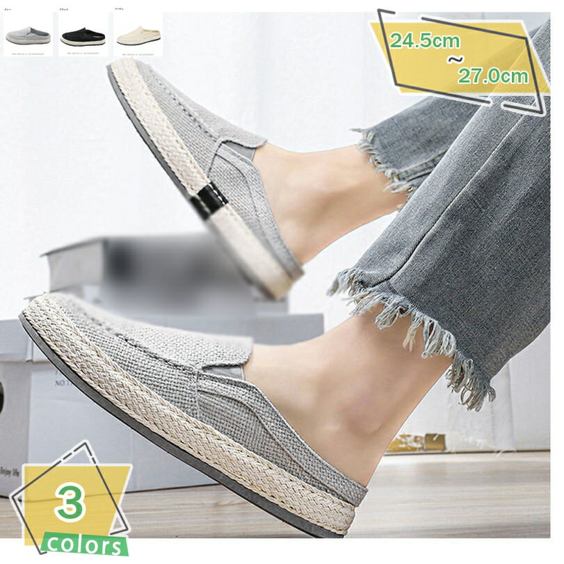 表地：綿麻メイン素材：ゴム【TPRとジュート素材】ソールにはTPRとジュート素材が使用されているため軽くて歩きやすく、摩擦に強くまた滑るのを防いで、ばね反応性が心地良いです。【軽量、 ファッション】： かかとなしで脱ぎ履き簡単。サンダルには...