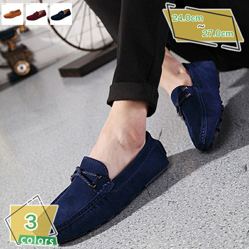 表地：スエードメイン素材：スエード★【サイズ】 38(24.0cm) / 39(24.5cm) / 40(25.0cm) / 41(25.5cm) / 42(26.0cm) / 43(26.5cm) / 44(27.0cm) ★カラー：イエ...