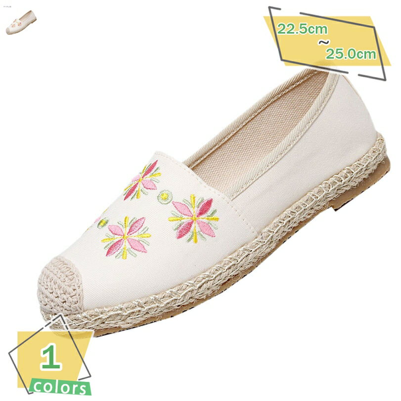 表地：綿麻メイン素材：綿麻◆【カラー】：ベージュ 【サイズ】：22.5cm 23cm 23.5cm 24cm 24.5cm 25cm 22.5センチ 23センチ 23.5センチ 24センチ 24.5センチ 25センチ◆サンダル感覚で使えて爽...