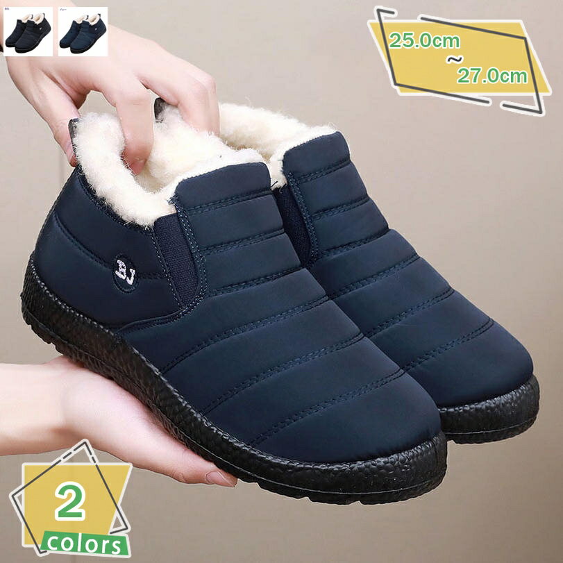 表地：布メイン素材：布○【カラー】：ブラック ブルー 【サイズ】：25.0cm 25.5cm 26.0cm 26.5cm 27.0cm 25センチ 25.5センチ 26センチ 26.5センチ 27センチ ※【ご注意】：裏起毛タイプを買う方は...