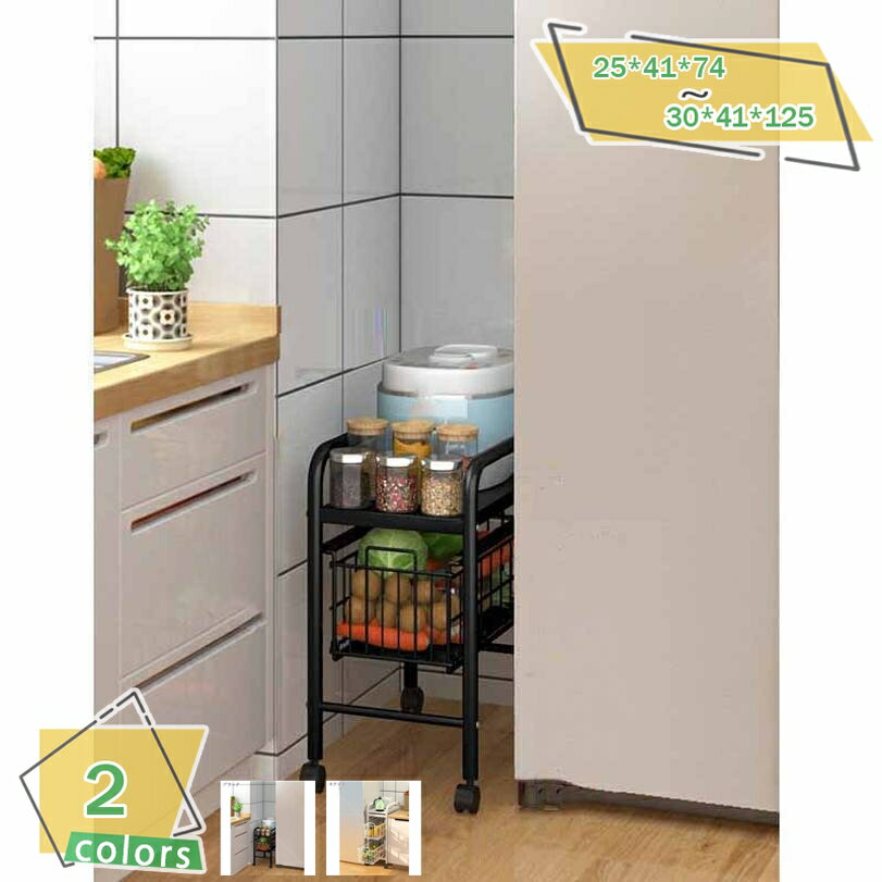 メイン素材：炭素鋼サイズ：3段*幅25/30cm*奥行き41cm*高さ74cm 4段*幅25/30cm*奥行き41cm*高さ100cm 5段*幅25/30cm*奥行き41cm*高さ125cm■サイズ・重量は測定誤差や個体差がある場合がありま...