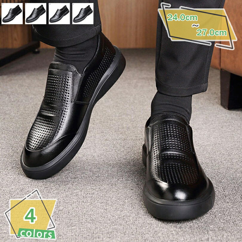 表地：合皮メイン素材：合皮カラー：黒 ブラック 黒い。サイズ：24cm 24.5cm 25cm 25.5cm 26cm 26.5cm 27.0cm。【通気効果】通気の穴を多用しているので通気性が良く、長時間着用することによる不快な蒸れを防止...