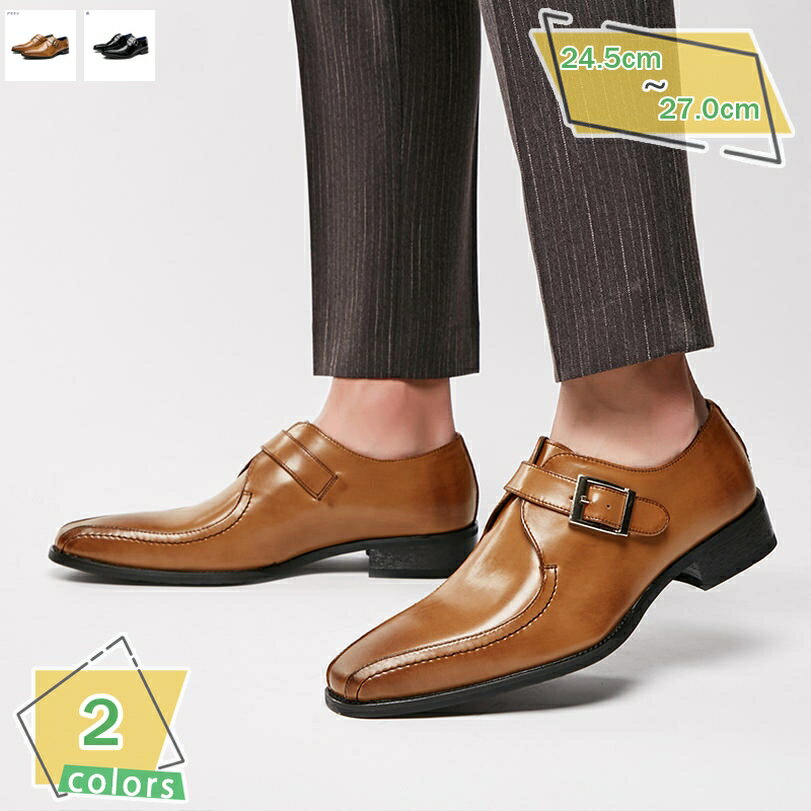 表地：合皮メイン素材：合皮カラー：黒 ブラック ブラウン。サイズ：24cm 24.5cm 25cm 25.5cm 26cm 26.5cm 27cm。洗練されたフォルムはビジネスシーンは勿論、カジュアルスタイルにもマッチする上質な一足です。【...