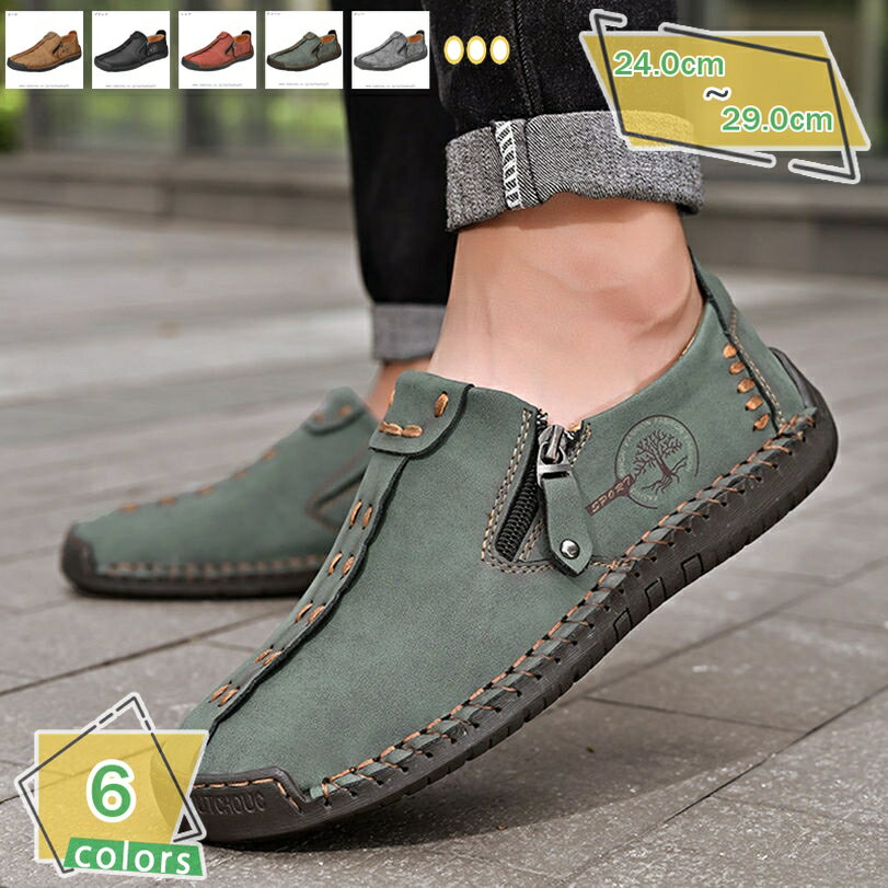 表地：超繊維メイン素材：ゴム★アッパーは上質なマイクロファイバーで仕上げられ、外観、質感、屈折性、通気性も優れています、頑丈性が良くて、柔軟性を与える。★撥水効果もあるフェイクレザー(合成皮革)は、扱いやすさ、お手入れのし易さも重宝される理...