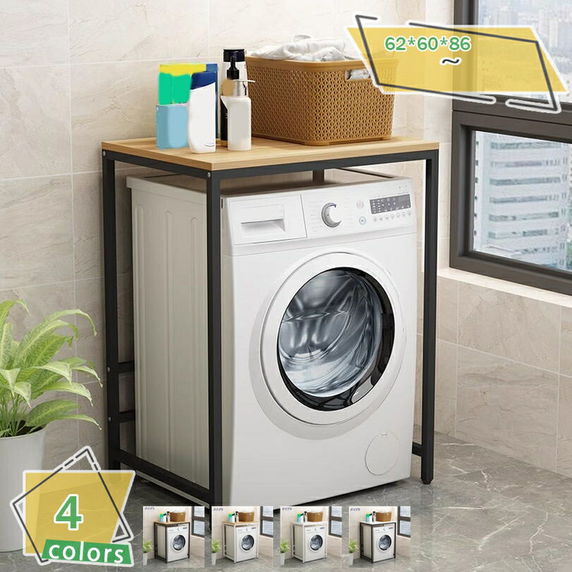 メイン素材：メタル【多様な収納場所】：洗濯機の上に置く収納棚は、乾燥機や洗濯機上の収納棚、バスルーム棚、衣類収納など、多様な場所で使用できます。【耐久性と安定性】：強度の高いスチールフレームの耐荷重力が強く、表面は二重層のスプレーペイントで...