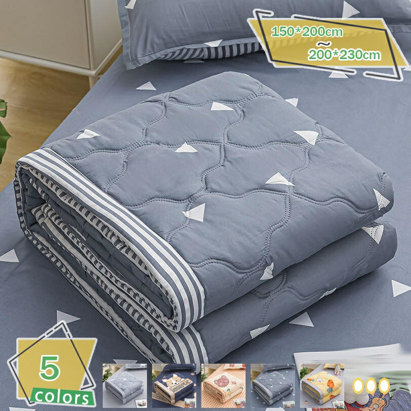 メイン素材：綿・コットン【デザイン】アップグレードされた技術、滑らかで自然な質感。 涼しく快適で、体内の熱を効果的に排出できる生地なので、涼しさの感じ方が違います（この感じ方には個人差があります）。 また、拡散ステッチ仕様で中綿が滑りにくく...