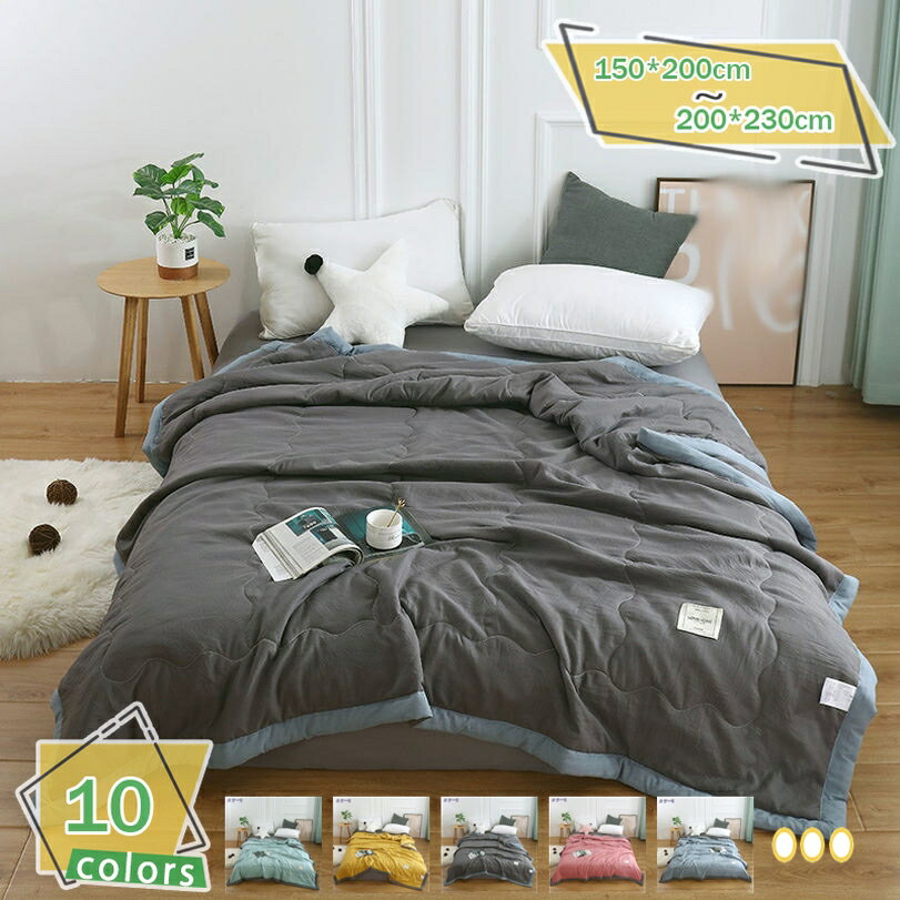 メイン素材：綿・コットン【サイズ】▲150*200cm(単品) ▲180*220cm(単品)▲200*230cm(単品) 【スタイル】北欧、韓風、INS風●【素材/生地】生地：コットン・綿。充填物：ポリエステル●【品質いい素材を採用】：心地...