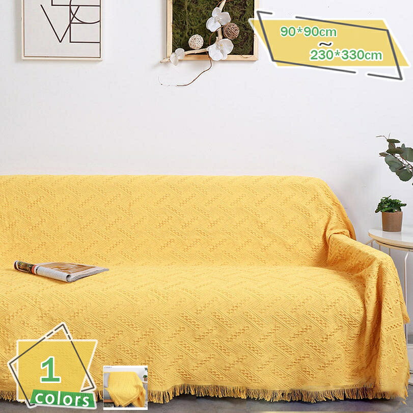 メイン素材：綿・コットン【サイズ】90*150cm（1人掛けソファーに適用する） 90*90cm 90*180cm 90*210cm 90*240cm 130*180cm(1 - 2人掛けソファーに適用する） 180*180cm 180*2...
