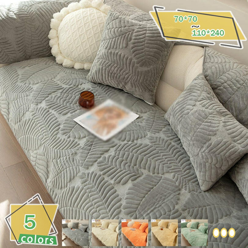 メイン素材：クリスタルベルベット【一枚ずつ販売】 ご注意：1pc(セットではありません)で販売しています。好きな色とサイズをご自由に選んで、組み合わせてください（枕カバーなし）70*70cm;70*120cm;70*150cm;70*180...