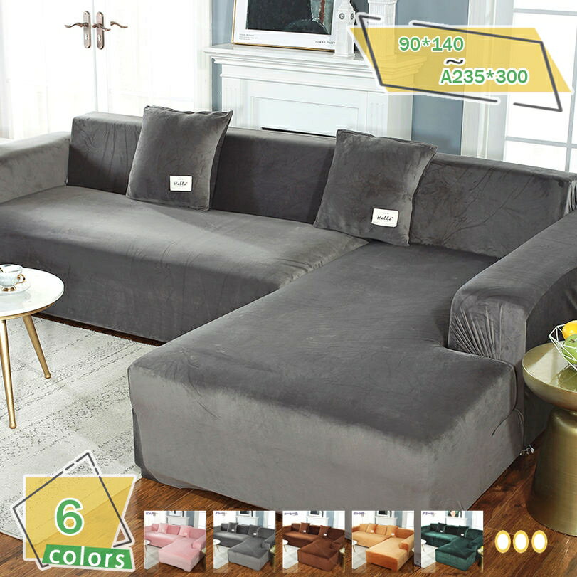 メイン素材：スパンデックス【サイズの選択】：ご注意：1人掛け：90 - 140cm；2人掛け：145〜185cm；3人掛け：190〜230cm；4人掛け： 235〜300cm ；A190*230cm=3人掛け+3人掛け：B190*230cm...