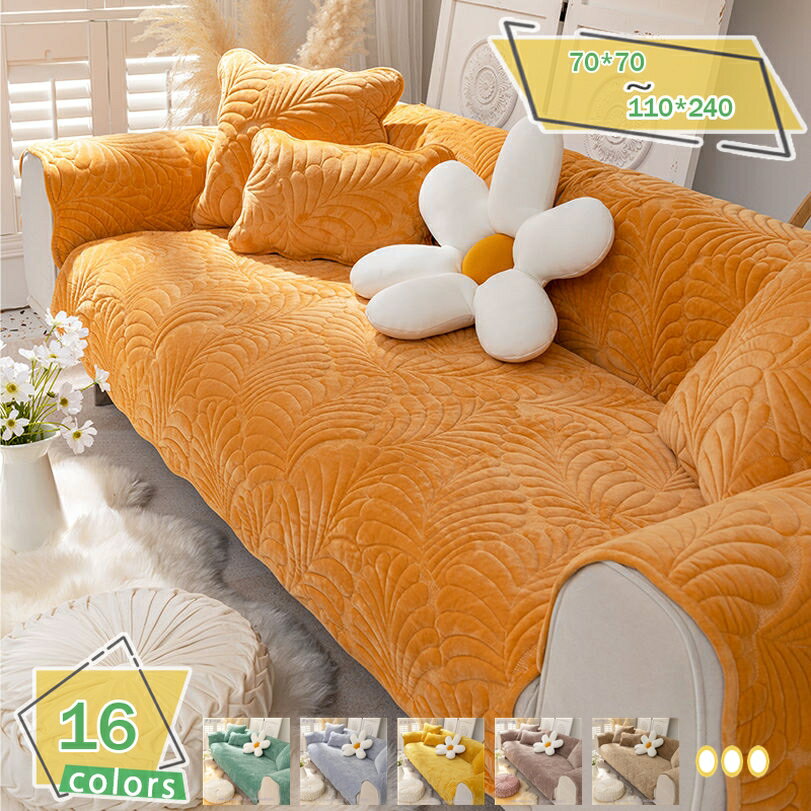 メイン素材：クリスタルベルベット【一枚ずつ販売】 ご注意：1pc(セットではありません)で販売しています。好きな色とサイズをご自由に選んで、組み合わせてください（枕カバーなし）70*70cm、70*90cm、70*150cm、70*180c...