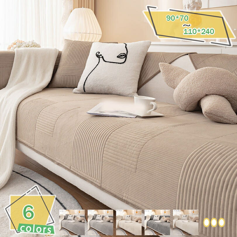 メイン素材：クリスタルベルベット【一枚ずつ販売】 ご注意：1pc(セットではありません)で販売しています。好きな色とサイズをご自由に選んで、組み合わせてください（枕カバーなし）70*70cm、70*120cm、70*150cm、70*180...