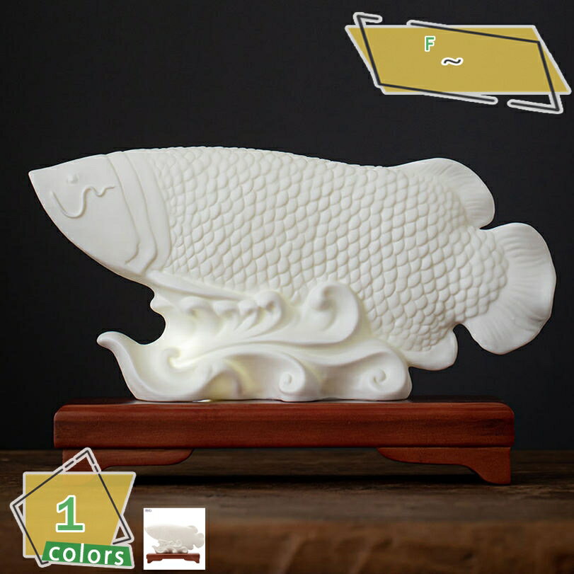 メイン素材：セラミック材質：陶器。風水グッズ財運・仕事運のアップされたい方への住宅置物です。財運や出世を勝ち取るパワーのあるアイテムですので、家の顔である玄関か、もしくは出窓などの開口部に置くと良いといわれています。お手入れも簡単、ティッシ...