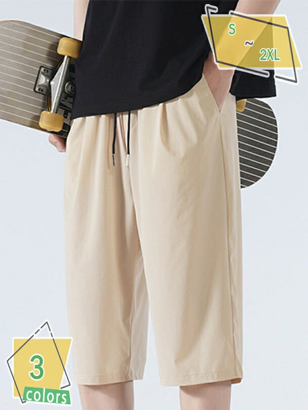 表地：ポリエステルメイン素材：ポリエステル■軽くて涼しい膝下丈のシンプルなクロップドパンツです。 【サイズ】具体的なサイズ 写真のサイズ表を参照してください。■シンプルで無地なので着回し力 バツグン。どんなコーデにもぴったり。またルームウエ...