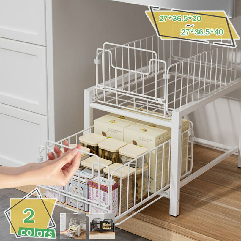 メイン素材：炭素鋼サイズ：1段*幅27cm*奥行き36.5cm*高さ20cm 2段*幅27cm*奥行き36.5cm*高さ40cm■サイズ・重量は測定誤差や個体差がある場合があります。■【取り出しやすい 便利なスライド式】シンク下の高さだけで...