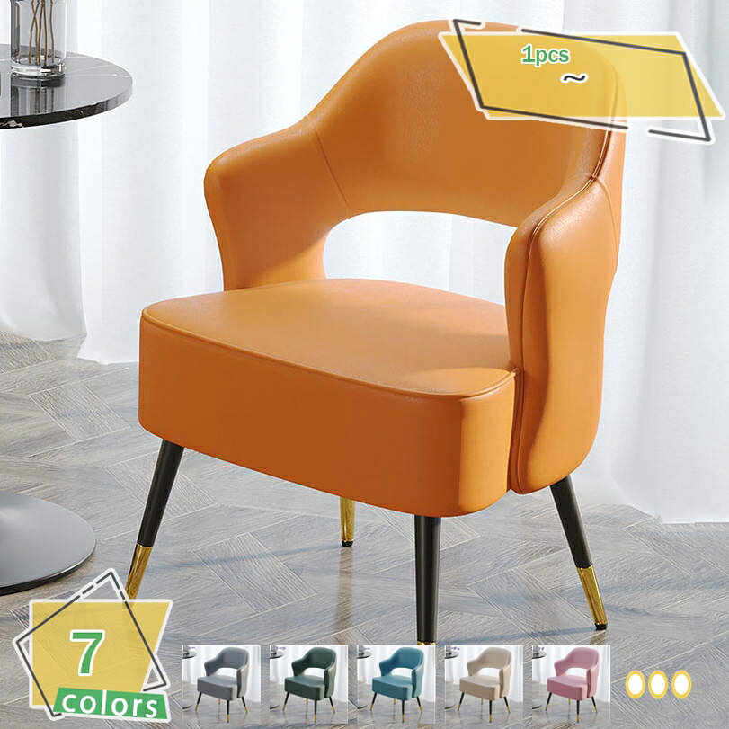 メイン素材：鉄、PUレザー・★★【組立品/チェア単品】1pcs=1脚セット 。 ■【組み立て簡単】座面と脚を固定するだけでOK！一人でも簡単に組み立てることができます。　※商品の輸送中に、多少の傷や塗装剥がれが生じる場合も御座います。ご了承...