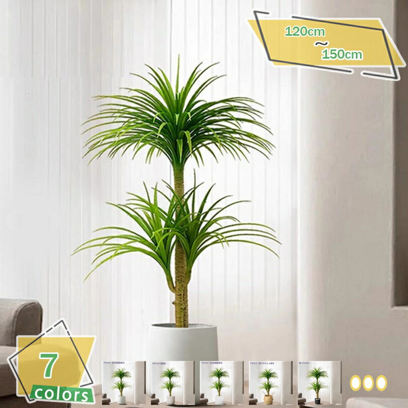 メイン素材：プラスチック、鉄【1、】一、プランターは写真をご参照ください。二、セットでご購入の場合、サイズの関係上、人工植物1パックと鉢1パックをお届けします。三、商品を受け取った後はご自身で組み立てる必要があります。【2、】 場所によって...