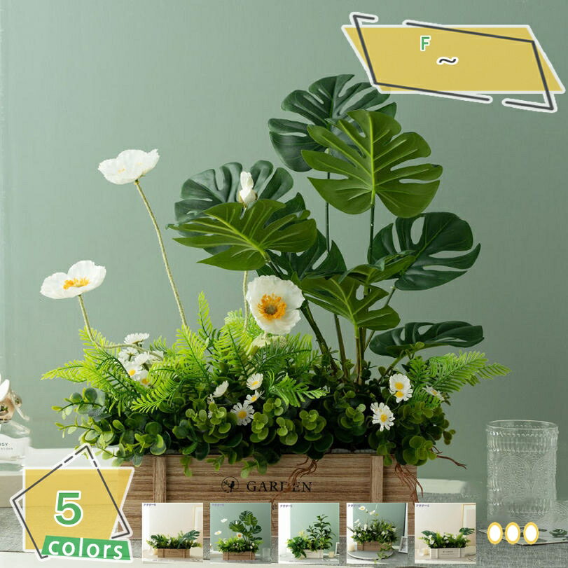 メイン素材：プラスチック、鉄【1、】一、プランターは写真をご参照ください。二、セットでご購入の場合、サイズの関係上、人工植物1パックと鉢1パックをお届けします。三、商品を受け取った後はご自身で組み立てる必要があります。【2、】 場所によって...