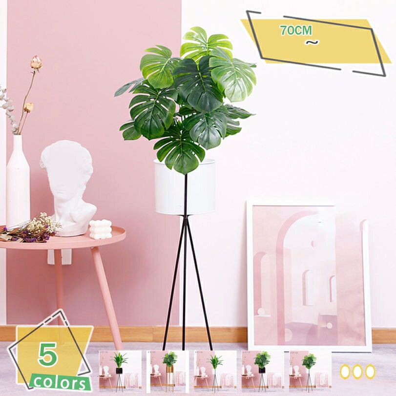 メイン素材：プラスチック、鉄【1、】一、プランターは写真をご参照ください。二、セットでご購入の場合、サイズの関係上、人工植物1パックと鉢1パックをお届けします。三、商品を受け取った後はご自身で組み立てる必要があります。【2、】 場所によって...