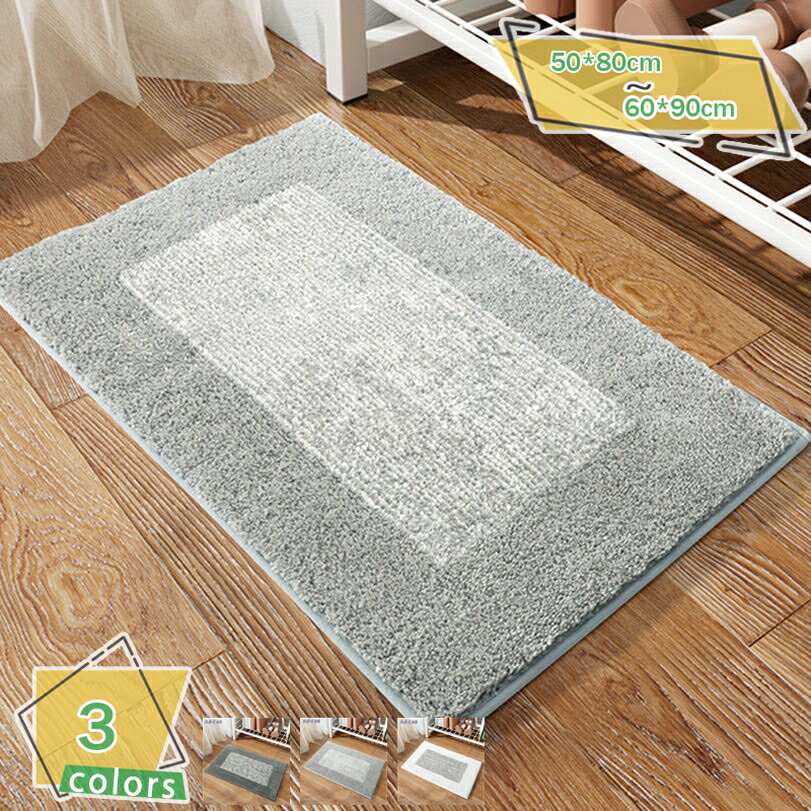 メイン素材：ポリエステル素材：ポリエステルサイズ：約40*60cm 50*80cm 60*90cm 40*120cm 60*160cm 60*180cm機能：吸水速乾、デコレーション、滑り止め、防音、抗菌除臭、防ダニ、オールシーズン対応浴室...