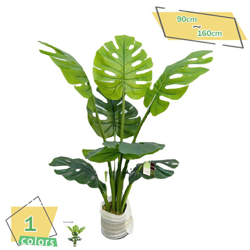 メイン素材：プラスチック、鉄【1、】一、プランターは写真をご参照ください。二、セットでご購入の場合、サイズの関係上、人工植物1パックと鉢1パックをお届けします。三、商品を受け取った後はご自身で組み立てる必要があります。【2、】木の幹や枝葉ま...