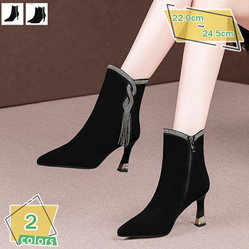表地：スウェードメイン素材：pu■ ファスナー付きだから、忙しい時でも簡単に脱ぎ履き出来ちゃいます。■ エレガントなポインテッドトゥ、美脚の効果があり、脚を綺麗に見せてくれます。■ 履くだけで美脚になれるピンヒールショートブーツです。華奢な...