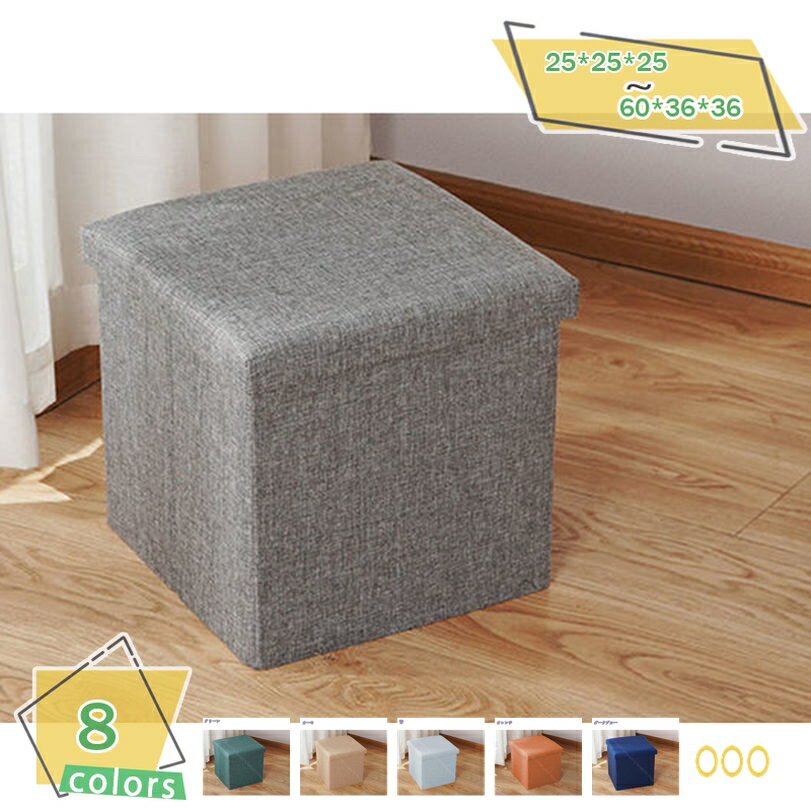 メイン素材：綿麻製【サイズ】サイズ25 x 25 x 25 cm；サイズ31 x 31 x 31 cm；サイズ40 x 25 x 25 cm；サイズ49 x 31 x 31 cm；サイズ38 x 38 x 38 cm；サイズ60 x 36 ...