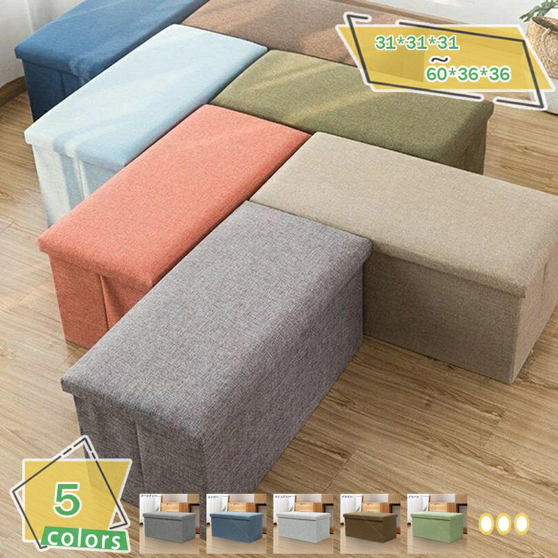 メイン素材：綿麻製【サイズ】サイズ31 x 31 x 31 cm；サイズ40 x 25 x 25 cm；サイズ49 x 31 x 31 cm；サイズ38 x 38 x 38 cm；サイズ60 x 36 x 36cm；材質：綿麻。【使い勝手の...