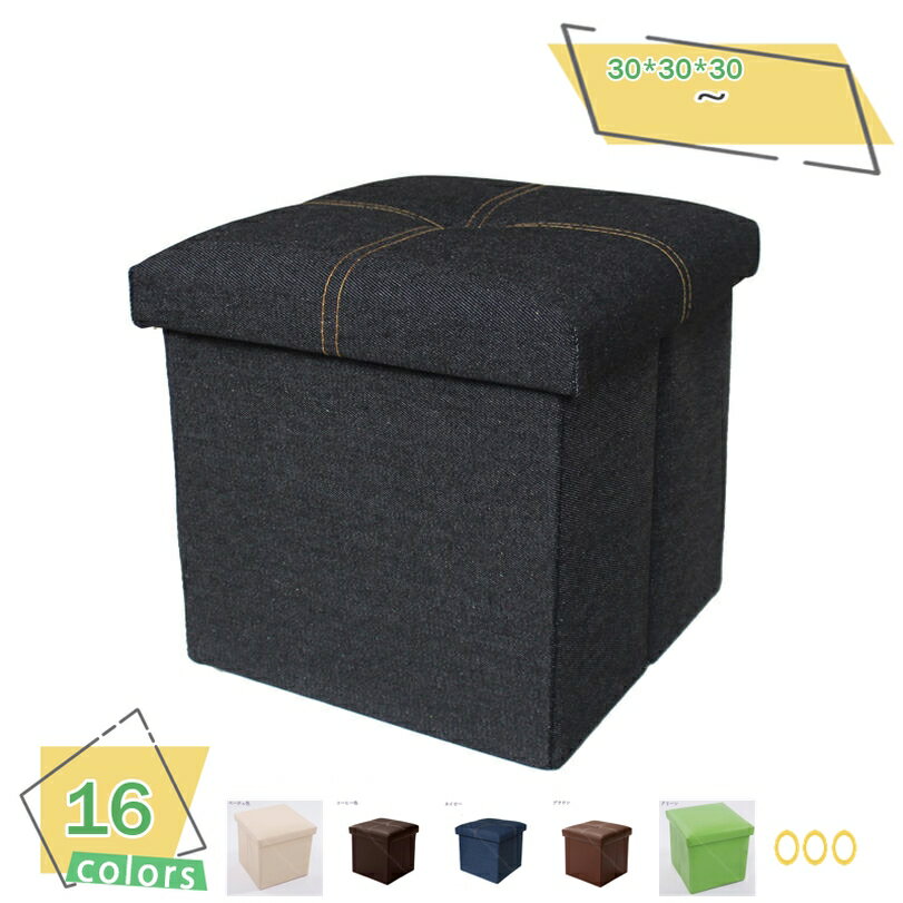 メイン素材：PUレザー【サイズ】サイズ30 x 30 x 30 cm；材質：PUレザー。【便利なマルチスタイル】収納とスツールがひとつになった便利な多機能BOX。リビング・部屋・寝室の収納＆椅子にピッタリ♪オットマンとしてもおすすめ！玄関で...