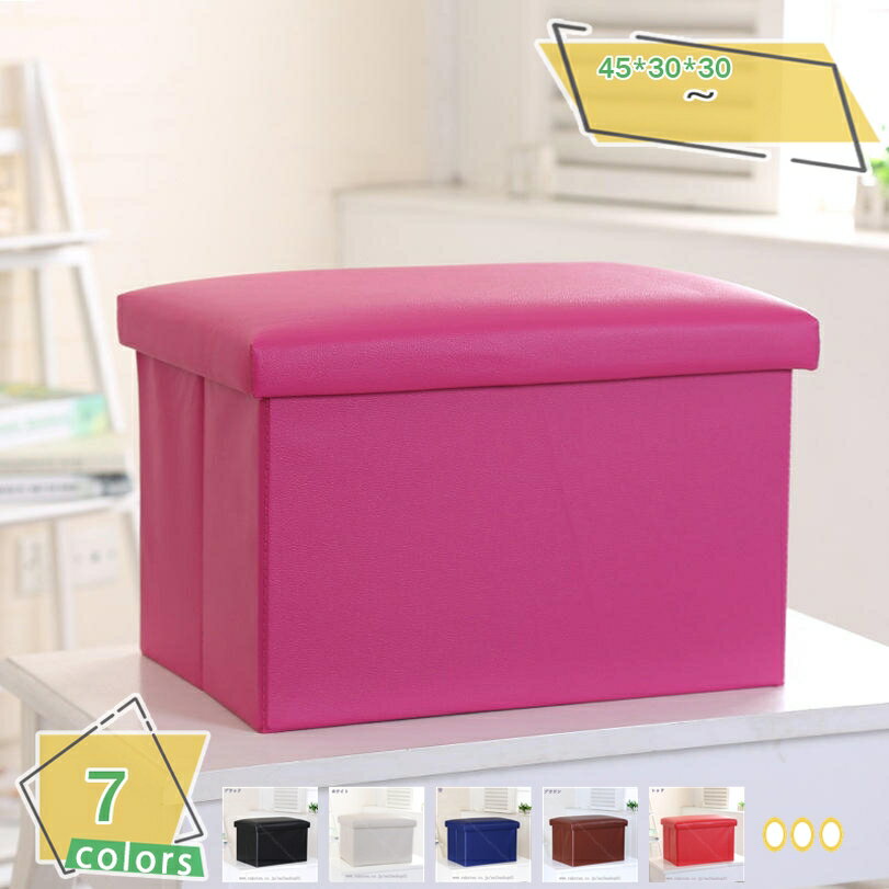 メイン素材：PUレザー【サイズ】サイズ45 x 30 x 30 cm；【便利なマルチスタイル】収納とスツールがひとつになった便利な多機能BOX。リビング・部屋・寝室の収納＆椅子にピッタリ♪オットマンとしてもおすすめ！玄関では来客用のスリッパ...