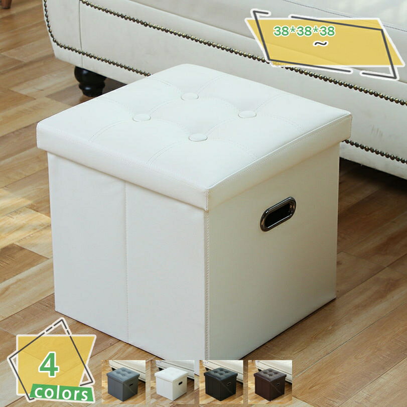 メイン素材：PUレザー【サイズ】サイズ38 x 38 x 38 cm；【どこでも大活躍のスツール】収納スツールは足置き台、踏み台、コーヒーテーブル、玩具箱、雑貨収納ボックスとして使用でき、玄関、入り口またはバルコニーなどのところで椅子として...