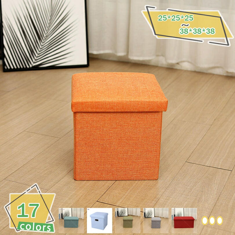 メイン素材：綿麻製【サイズ】サイズ25 x 25 x 25 cm；サイズ30 x 30 x 30 cm；サイズ40 x 25 x 25 cm；サイズ48 x 30 x 30 cm；サイズ38 x 38 x 38 cm；材質：綿麻。【どこでも...