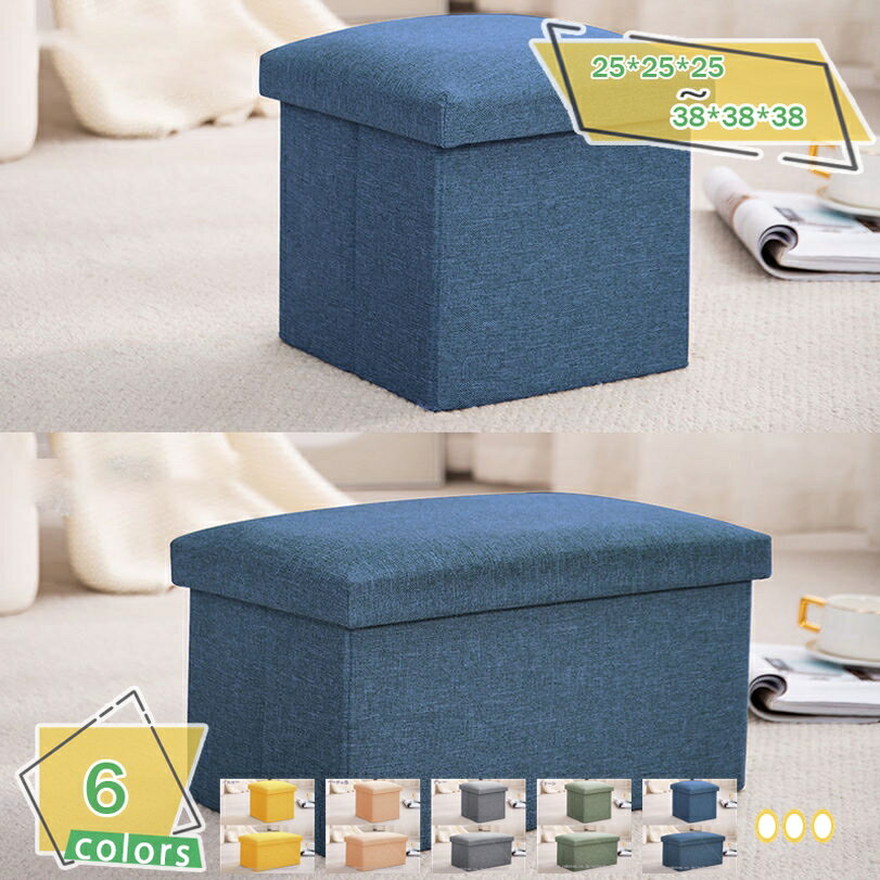 メイン素材：綿麻製【サイズ】サイズ25 x 25 x 25 cm；サイズ30 x 30 x 30 cm；サイズ40 x 25 x 25 cm；サイズ48 x 30 x 30 cm；サイズ38 x 38 x 38 cm；材質：綿麻。【どこでも...