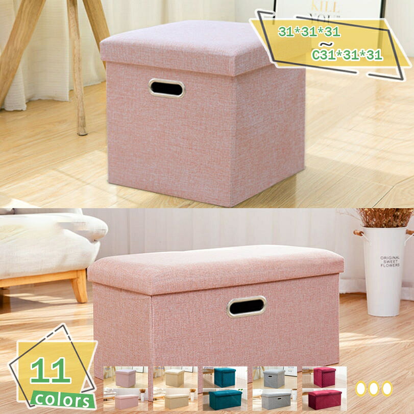 メイン素材：綿麻製【サイズ】サイズ31 x 31 x 31 cm、最大耐荷重100kgまで；A31*31*31=31*31*31（2個組） B31*31*31=31*31*31（3個組） C31*31*31=31*31*31（5個組）材質：...