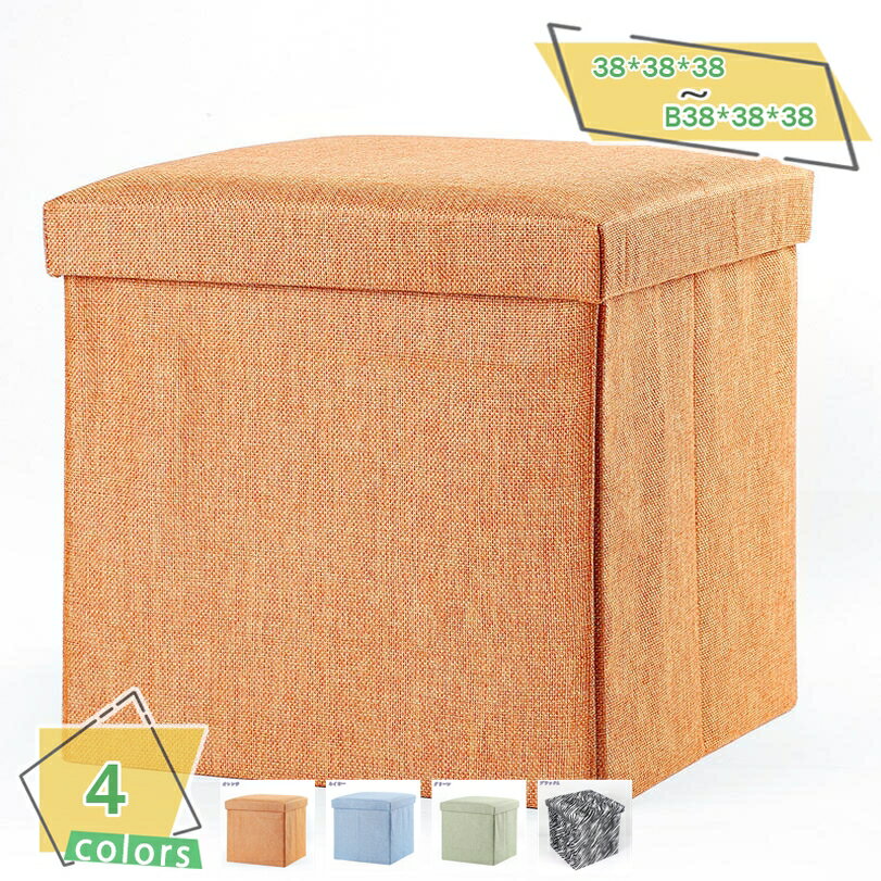 メイン素材：綿麻製【サイズ】サイズ38 x 38 x 38 cm；A38*38*38=38*38*38（2個組）、 B38*38*38=38*38*38（3個組）。【オットマンとして】 収納ボックス・チェアとしてはもちろん、オットマンとして...