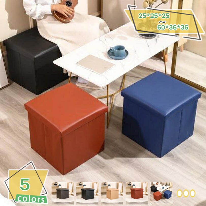 メイン素材：PUレザー【サイズ】サイズ25 x 25 x 25 cm；サイズ31 x 31 x 31 cm；サイズ40 x 25 x 25 cm；サイズ49 x 31 x 31 cm；サイズ38 x 38 x 38 cm；サイズ60 x 3...