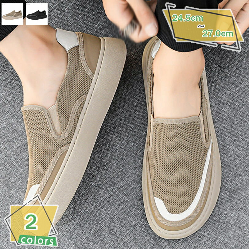 表地：布メイン素材：布◆ 伸縮性に優れている履き口、履き脱ぎ安くて、忙しい方にもおすすめ、普段履きにも大活躍してくれる紐なしスニーカーです。◆ クッション付きで、踏み込む際の衝撃を吸収し、快適で弾性のある着心地を与える、長時間のウォーキング...